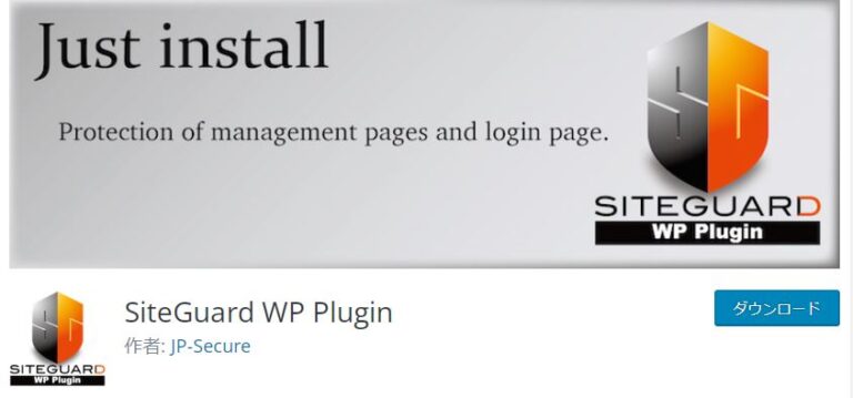 WordPressの安全を守る！セキュリティ対策プラグイン7選 | Webly-Webサイト制作･リニューアルを成功させるマーケティング戦略ノウハウ・お役立ち情報
